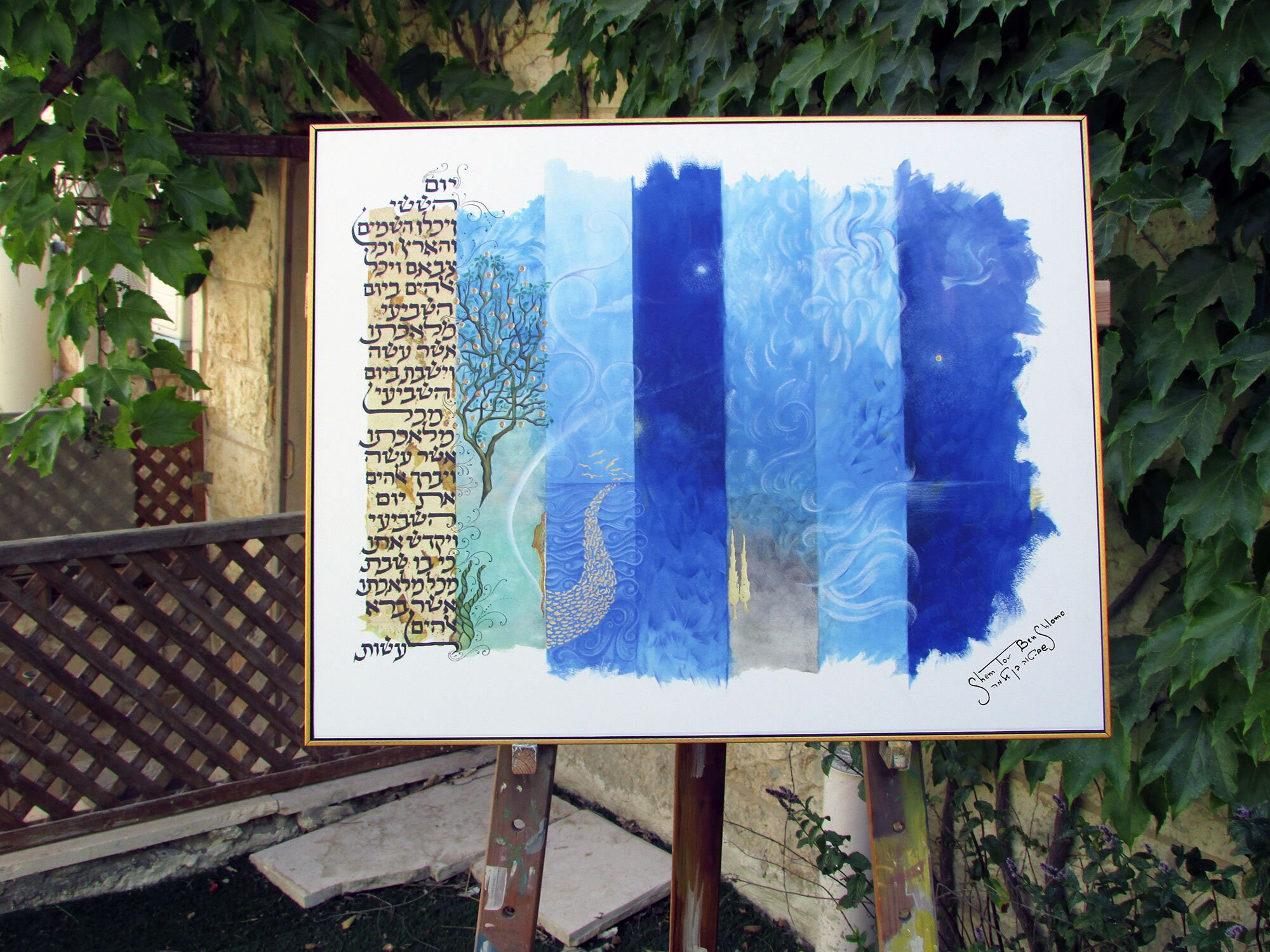 Creation, Bereshit, Bible, Hebrew, Jewish Art, Judaica, 7 Days of ...