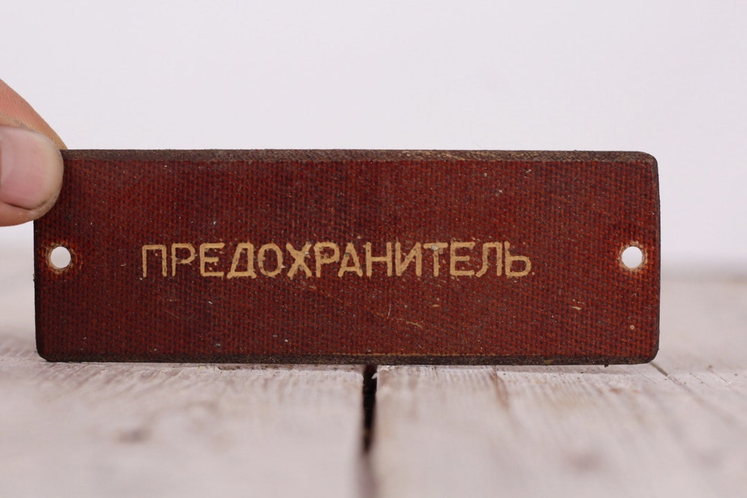 Vintage Plate Labeled Fuse Cyrillic Alphabet Sign Warning Sign Fuse ...