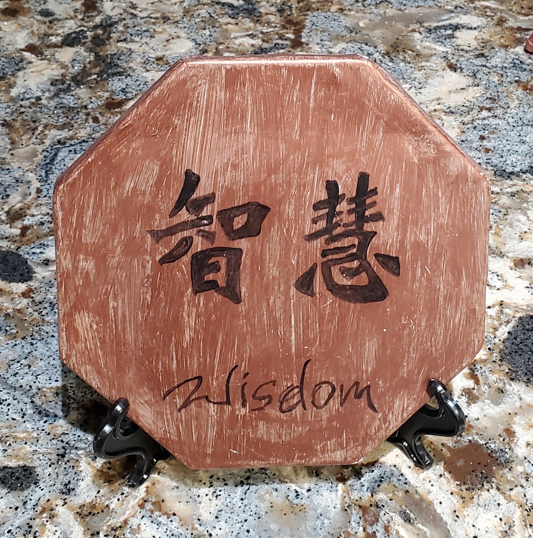 Japanese Calligraphy "wisdom" - Etsy