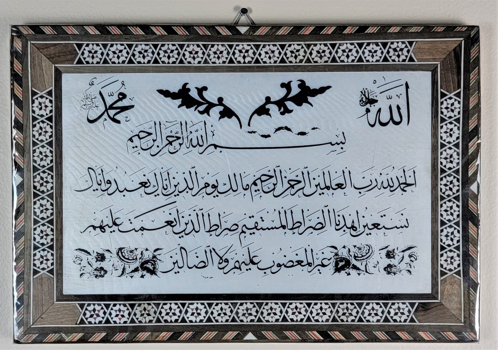 Wooden Mosaic Panelislamic Calligraphy Wall Hanging Inlaid | Etsy