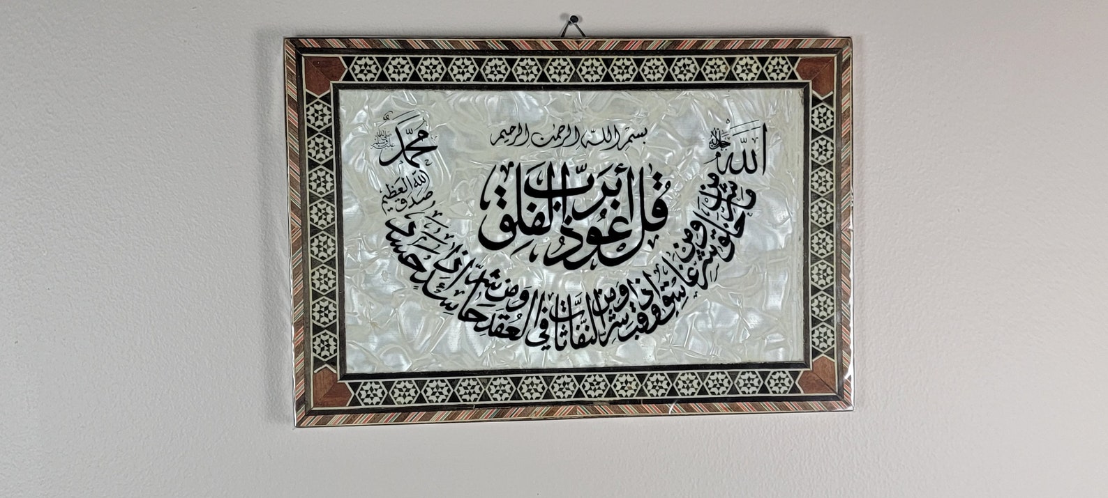 Wooden Mosaic Panelislamic Calligraphy Wall Hanging Inlaid | Etsy