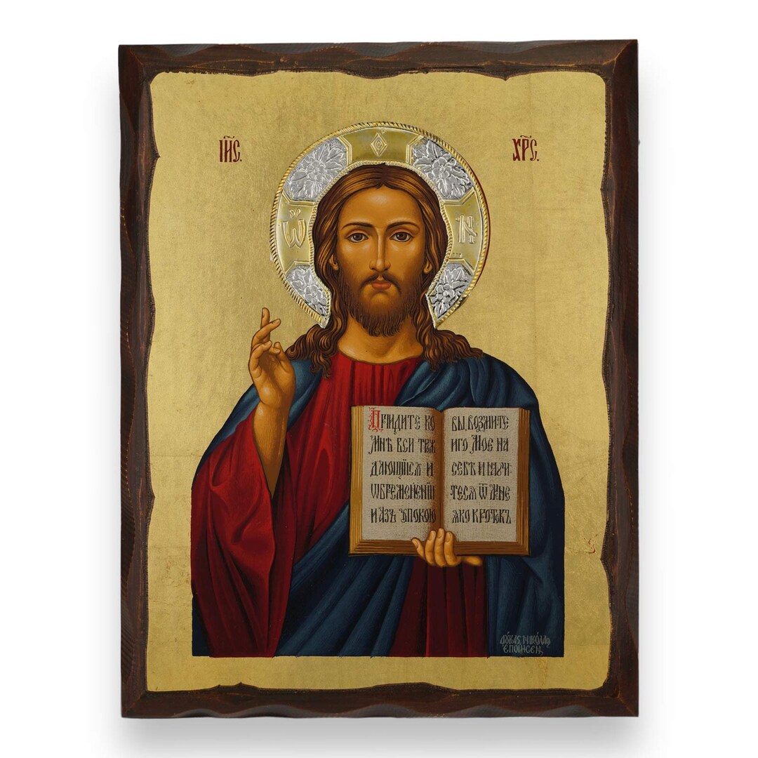 Christ the Teacher Icon (metal Halo) - Greek Orthodox Byzantine Icon ...