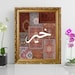 Khayr (خير) Arabic Wall Art | Digital Download Islamic Poster | Persian ...