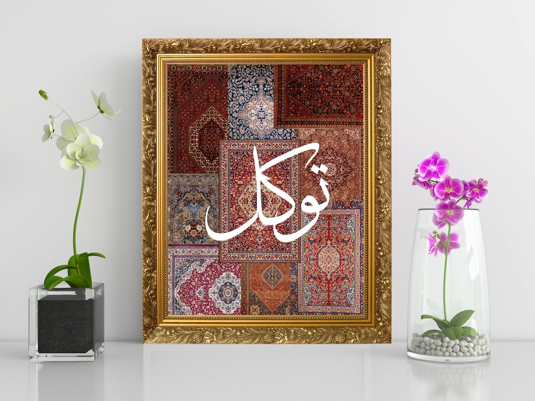 Tawakkul (توكل) Arabic Wall Art | Digital Download Islamic Poster ...