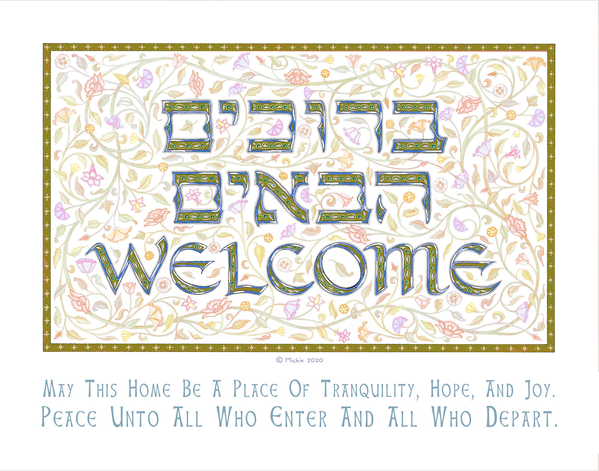 Welcome Sign Entryway Decor Jewish Home Blessing Wall Art New House ...