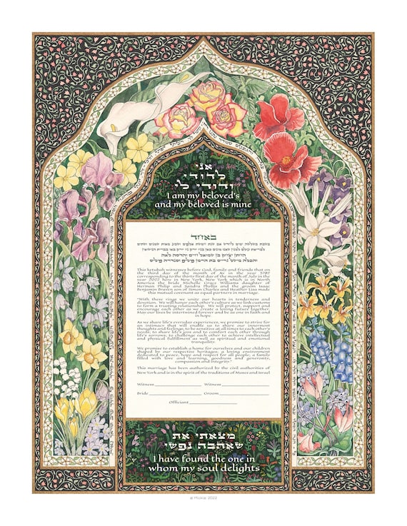Ketubah Jewish Marriage Contract Modern Wedding Vows - Etsy