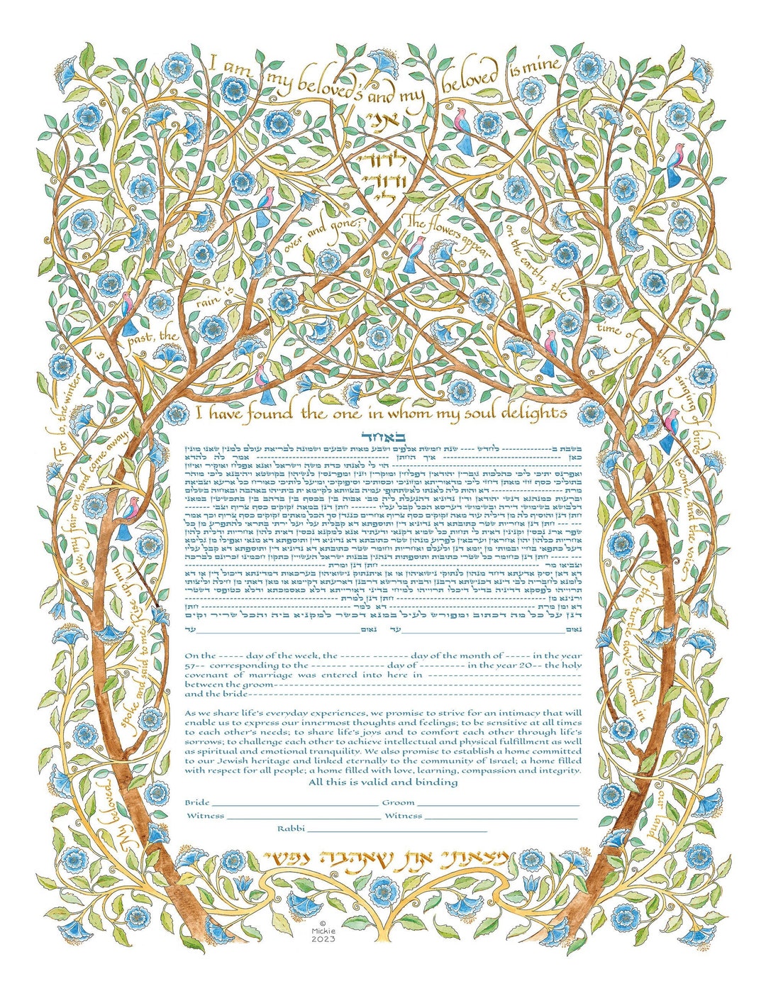 Ketubah Jewish Marriage Contract Modern Wedding Vows Traditional ...