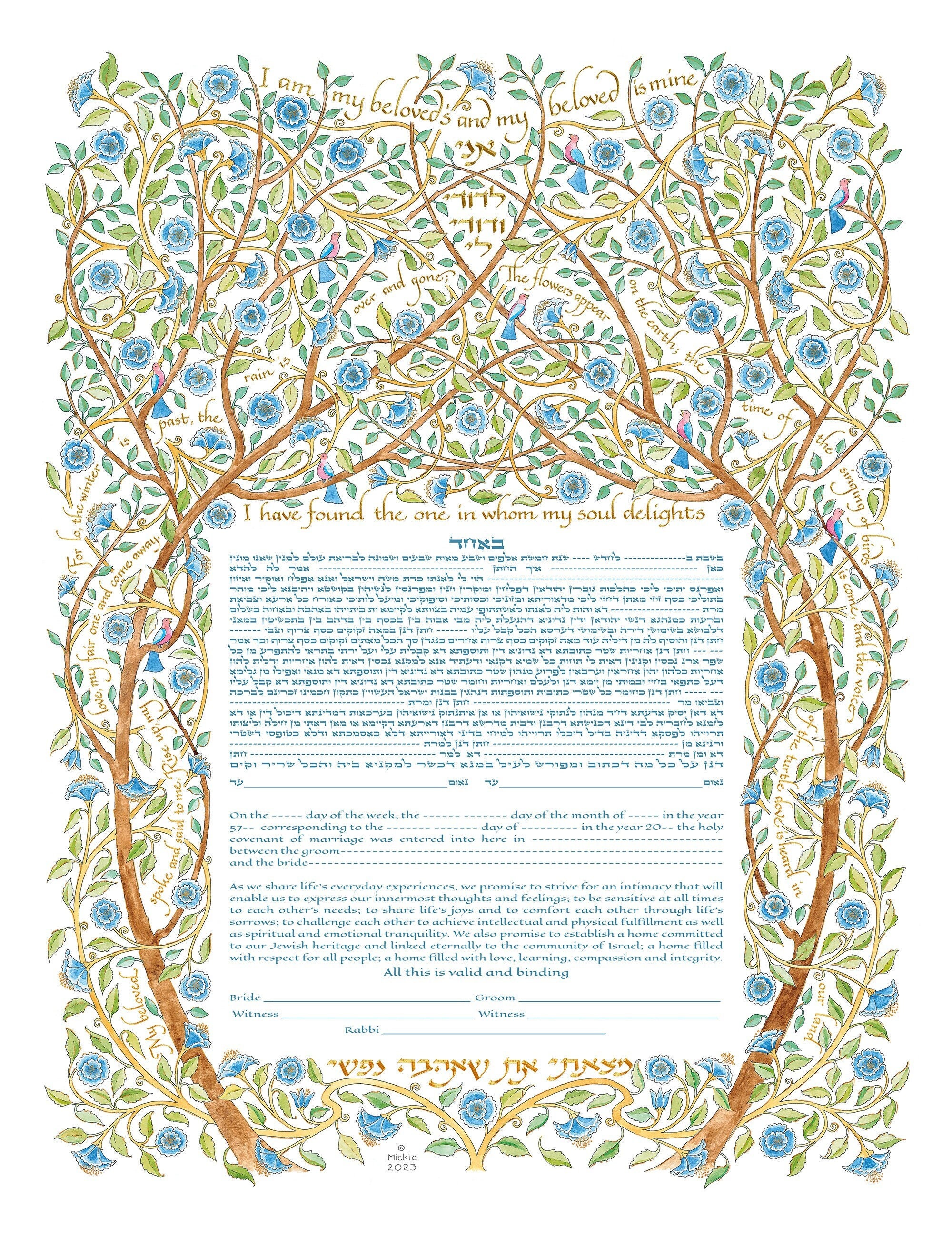 Ketubah Jewish Marriage Contract Modern Wedding Vows Traditional ...