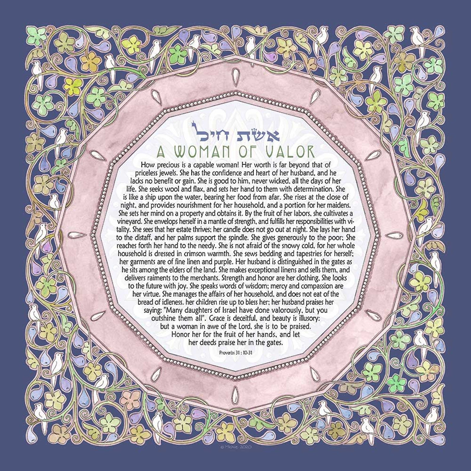Woman of Valor Jewish Mom Eshet Chayil Unique Ima Birthday Wedding ...