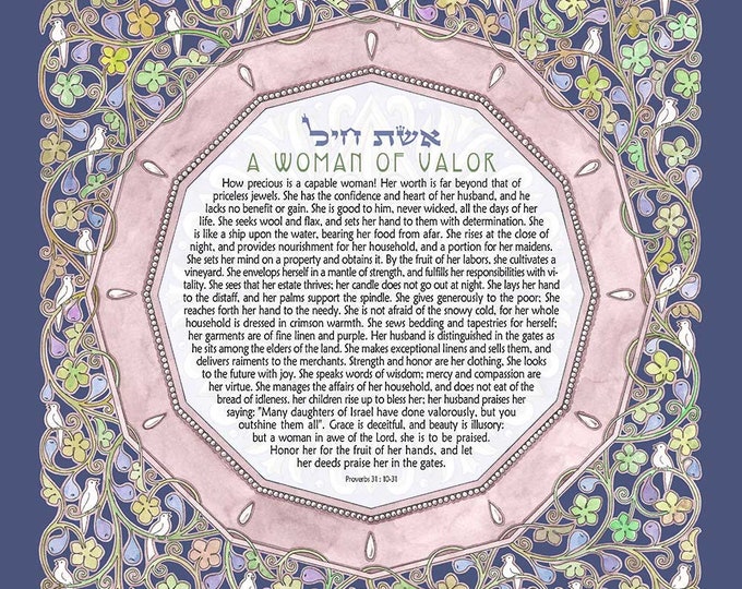 Woman of Valor Jewish Mom Eshet Chayil Unique Ima Birthday Wedding ...