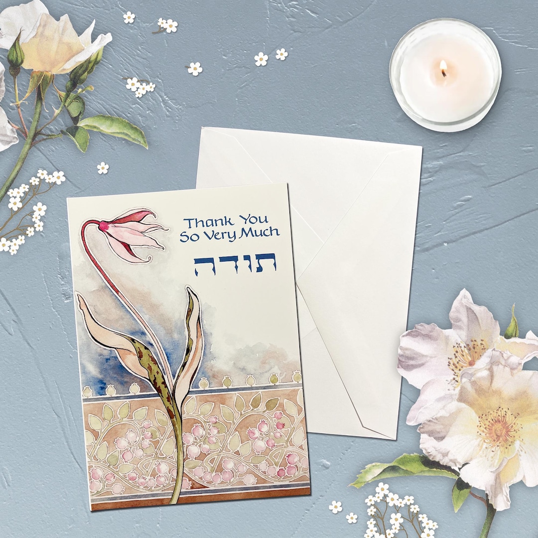 Jewish Funeral Sympathy Acknowledgement Cards 8 Cards and 8 Envelopes ...