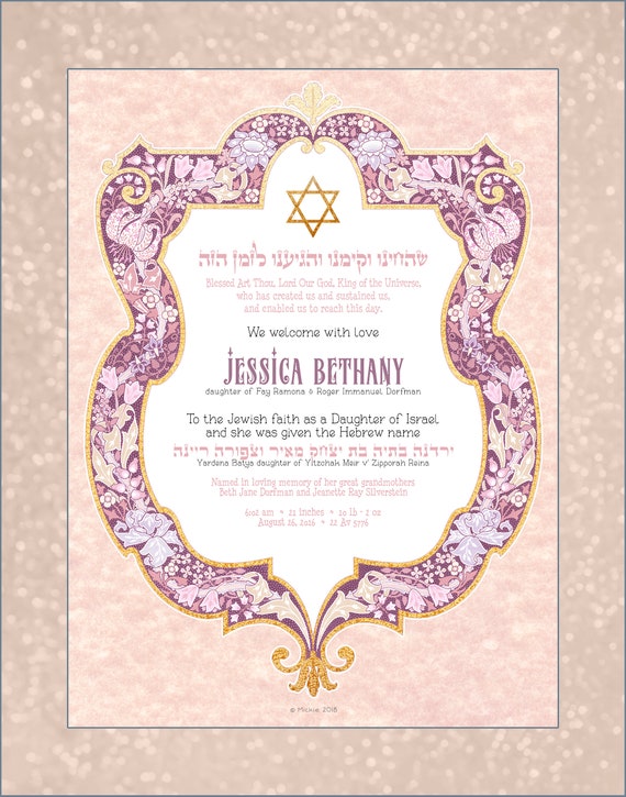 Prints Jewish Baby Gift Girl Naming Ceremony Personalized Newborn ...
