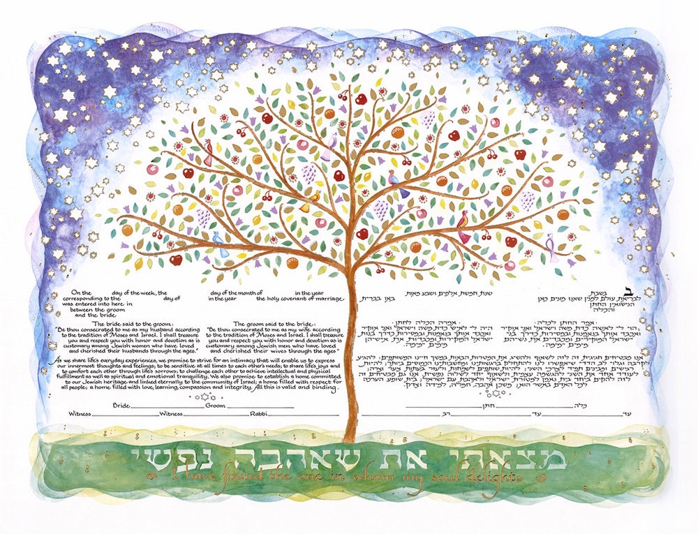 Ketubah Jewish Marriage Contract Modern Wedding Vows Traditional ...