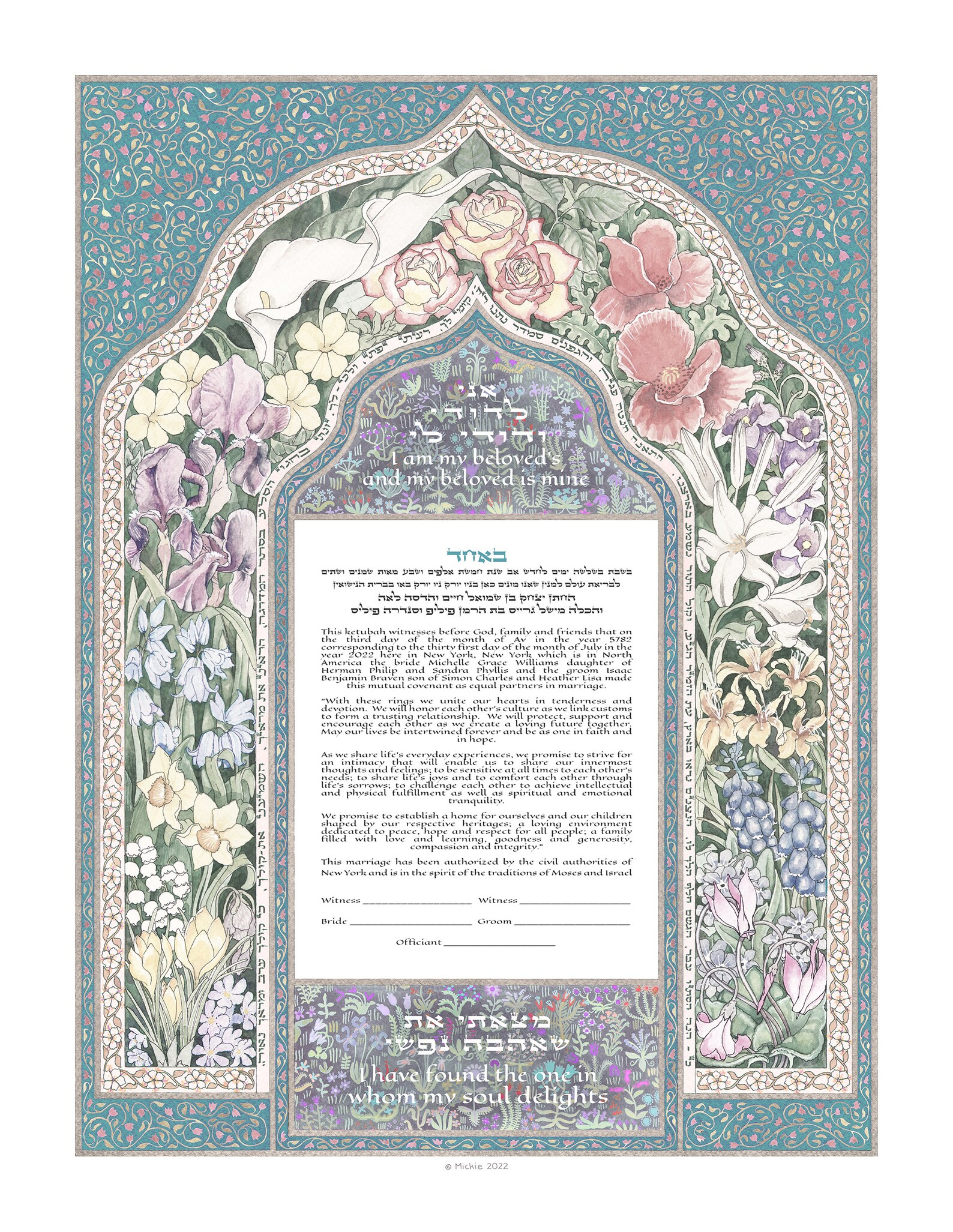 Ketubah Jewish Marriage Contract Modern Wedding Vows Traditional ...