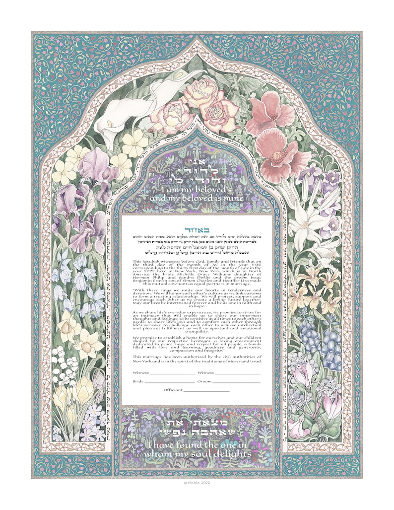 Ketubah Jewish Marriage Contract Modern Wedding Vows Traditional ...
