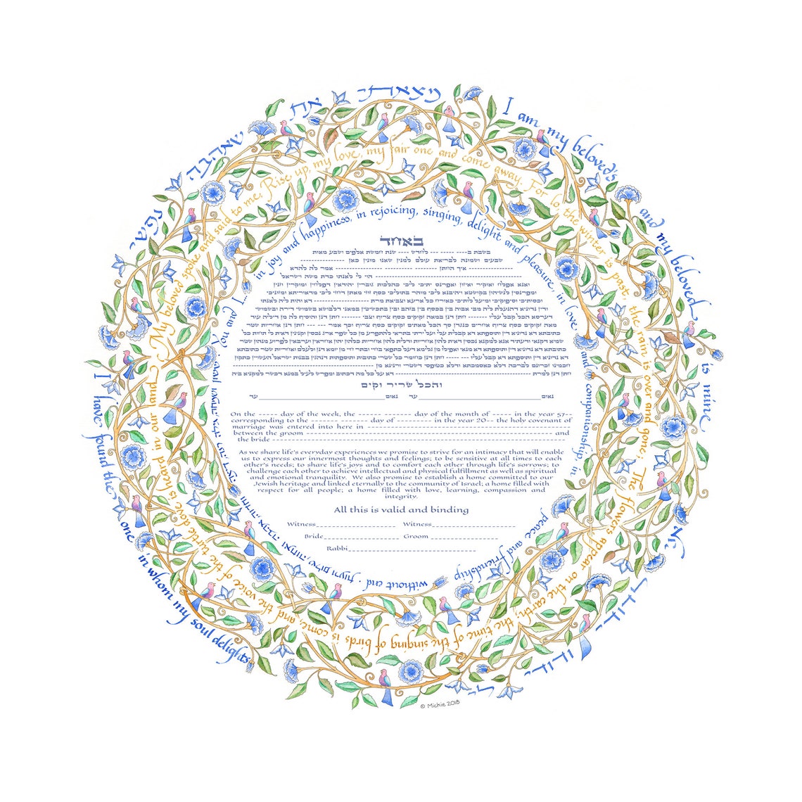 Ketubah Jewish Marriage Contract Modern Wedding Vows Traditional ...