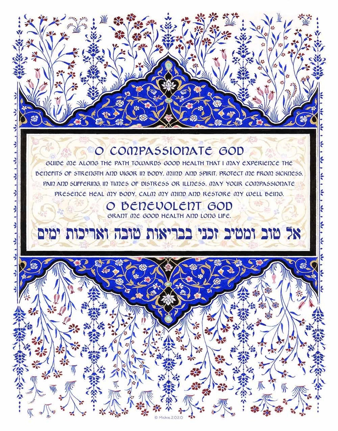 Prayer for Healing Good Health Blessing Recovery Jewish Prayer Get Well ...