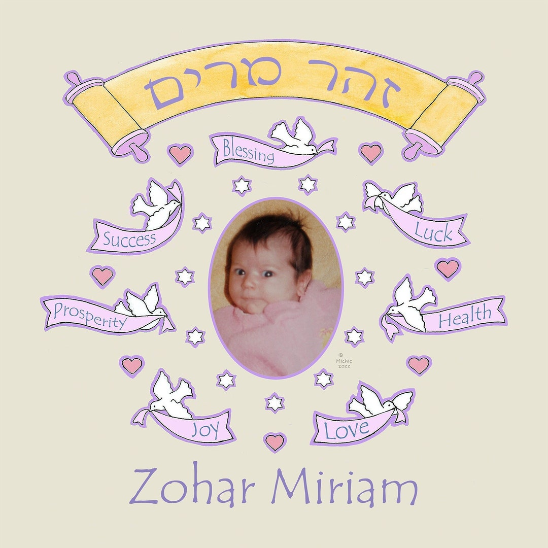 Personalized Jewish Baby Gift Girl Photo Name Art Baby Photograph ...