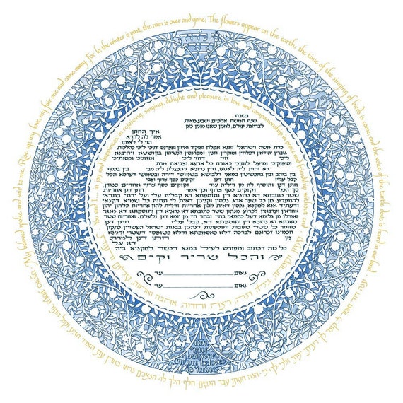 Ketubah Jewish Marriage Contract Modern Wedding Vows - Etsy