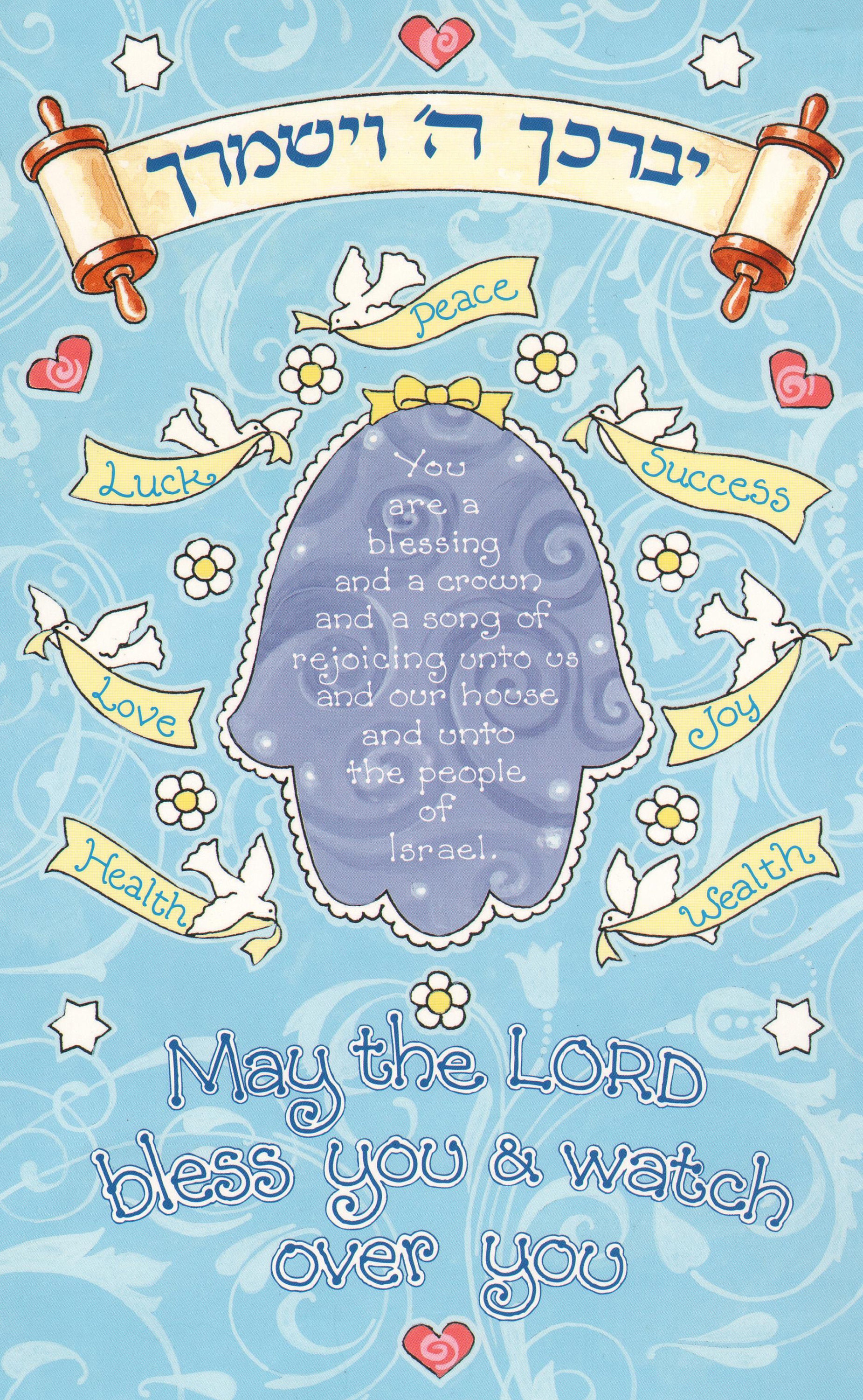 Jewish Baby Blessings Tree Of Life Morning And Evening Jewish Prayer