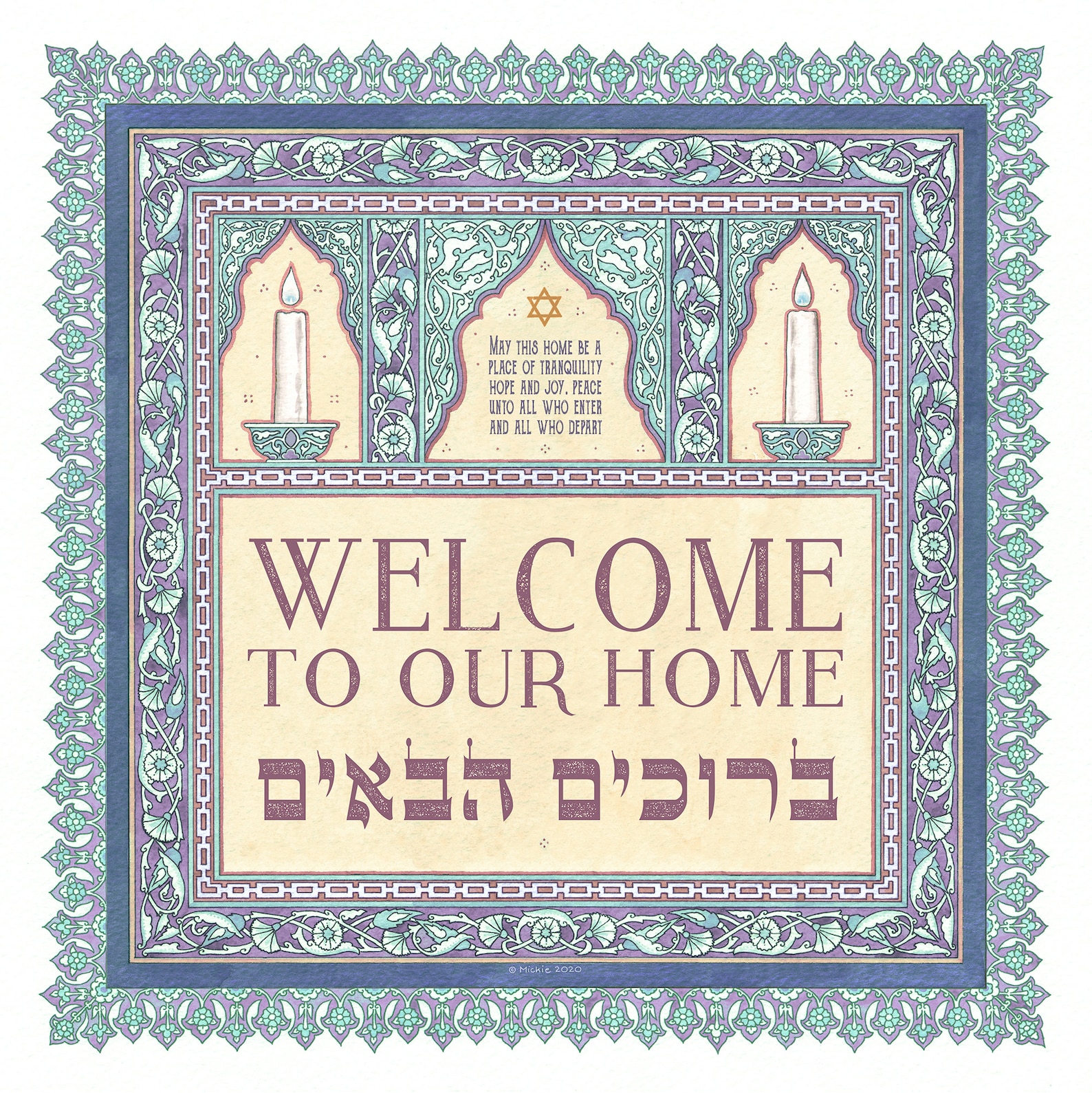 Welcome Sign Entryway Decor Jewish Home Blessing Wall Art New House ...