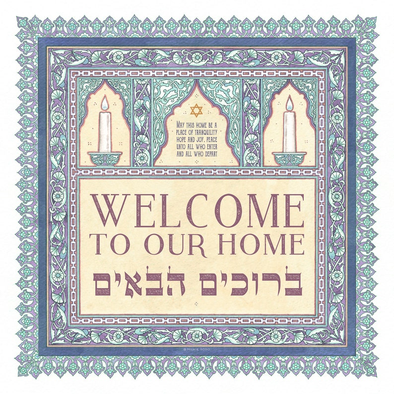 Welcome Sign Entryway Decor Jewish Home Blessing Wall Art New House ...