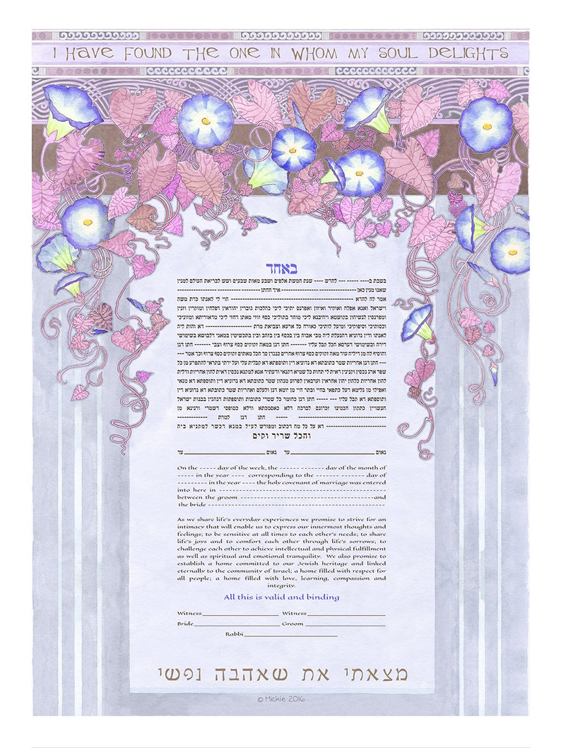 Ketubah Jewish Marriage Contract Modern Wedding Vows Traditional ...