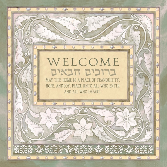 Welcome Sign Entryway Decor Jewish Home Blessing Wall Art New - Etsy UK