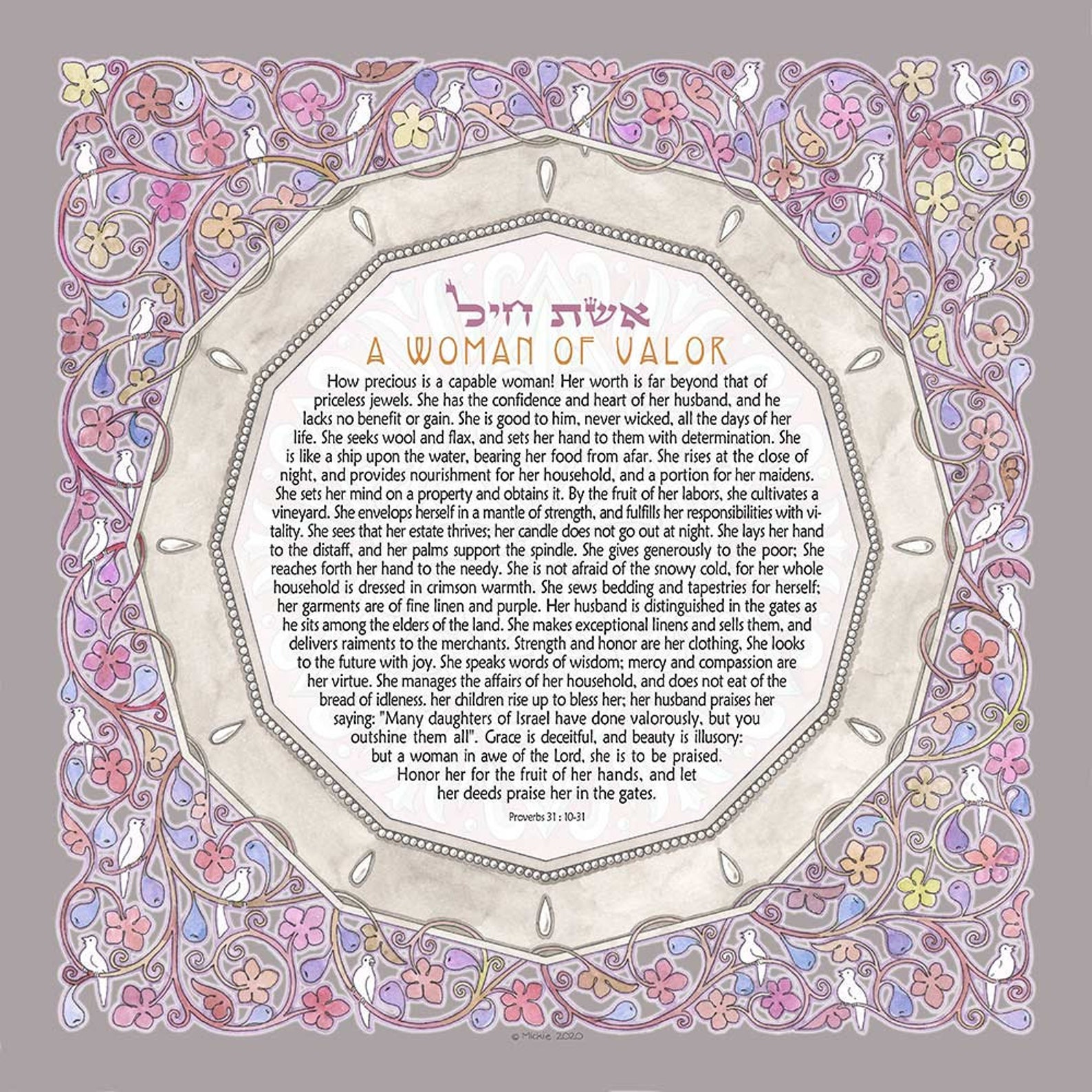 Woman of Valor Jewish Mom Eshet Chayil Unique Ima Birthday Wedding ...