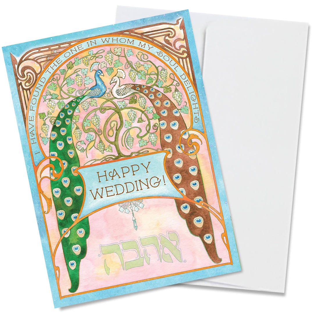 Wedding Card Jewish Marriage Congratulations Greeting Love Celebration ...