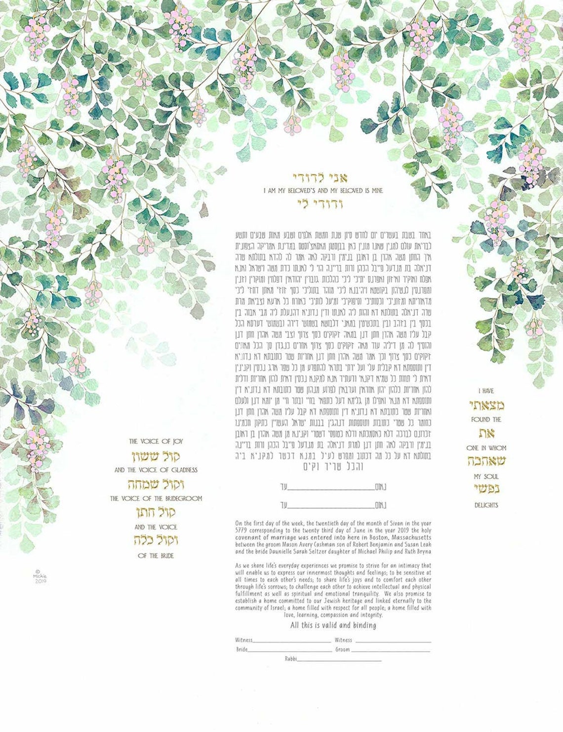 Ketubah Jewish Marriage Contract Modern Wedding Vows Traditional ...