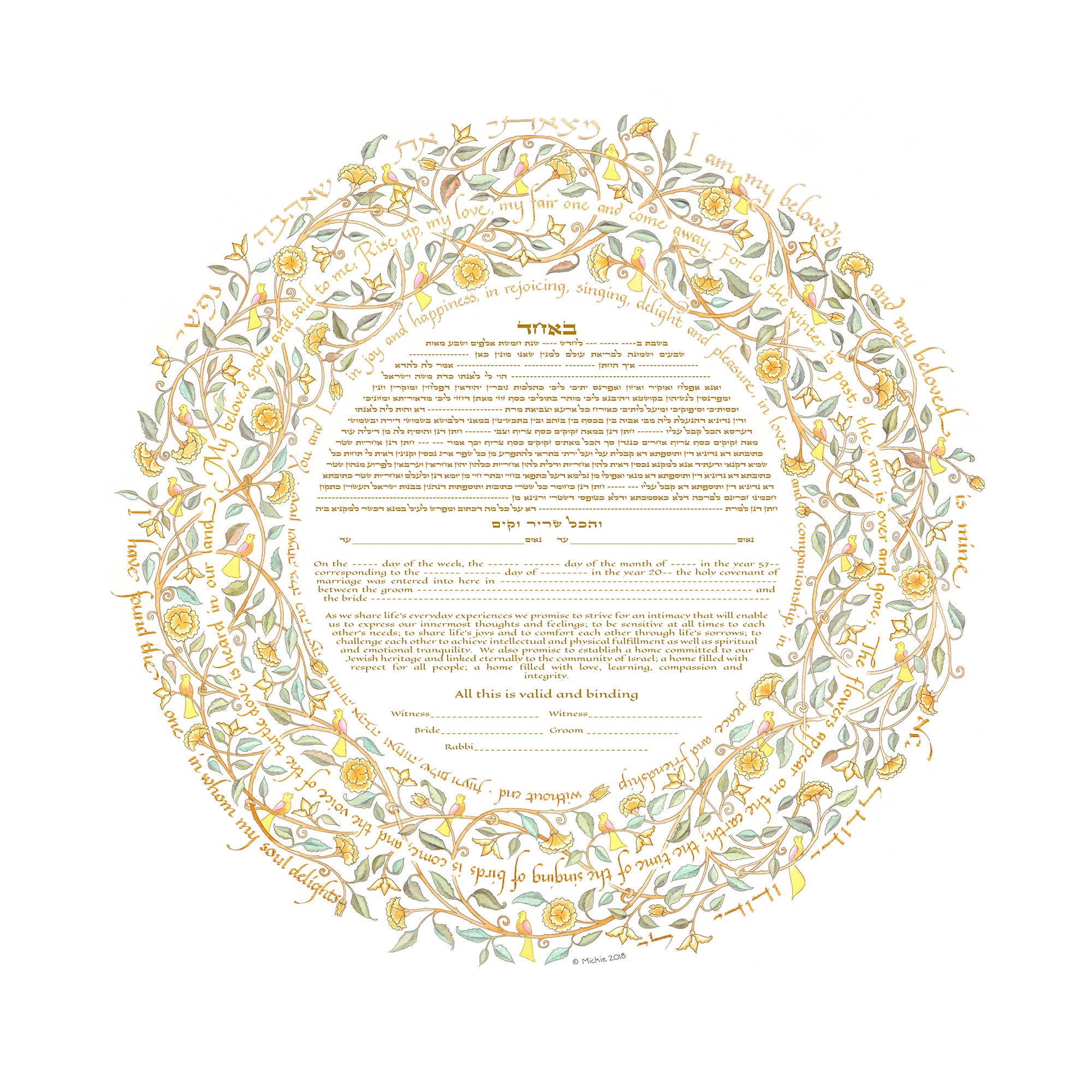 Ketubah Jewish Marriage Contract Modern Wedding Vows Traditional ...