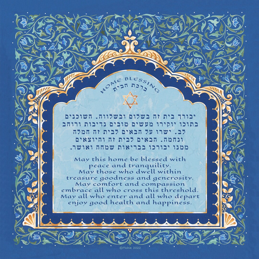 Jewish Symbols Home Blessing New House Prayer Housewarming Gift Birkat ...