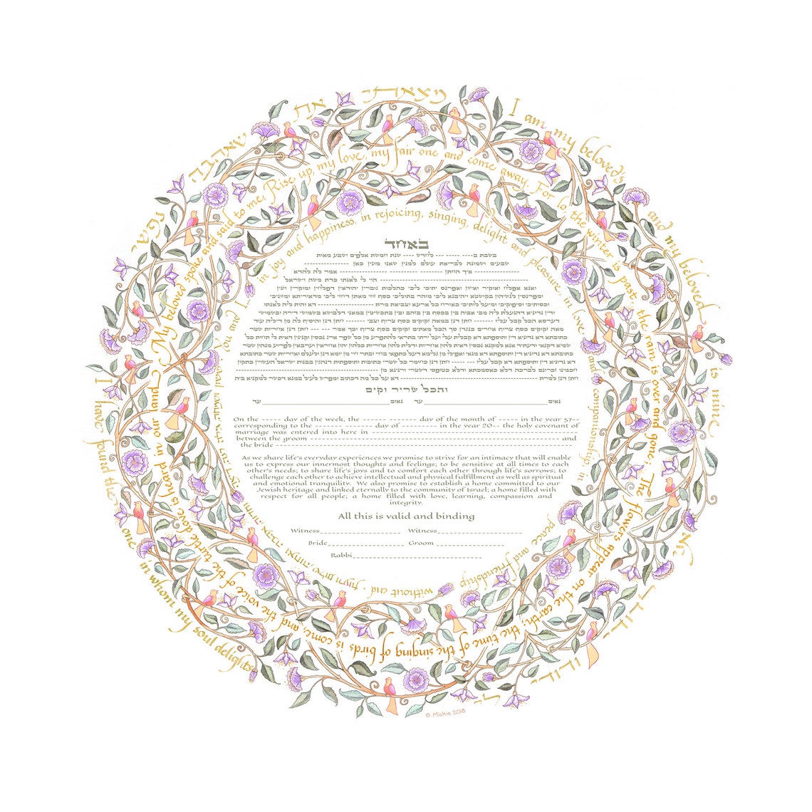 Ketubah Jewish Marriage Contract Modern Wedding Vows Traditional ...