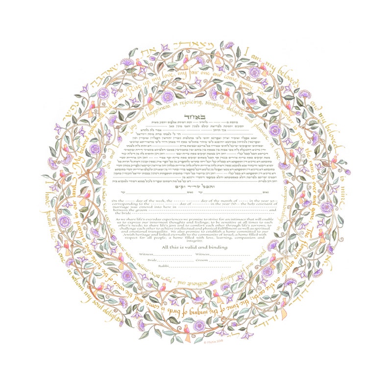 Ketubah Jewish Marriage Contract Modern Wedding Vows Traditional ...
