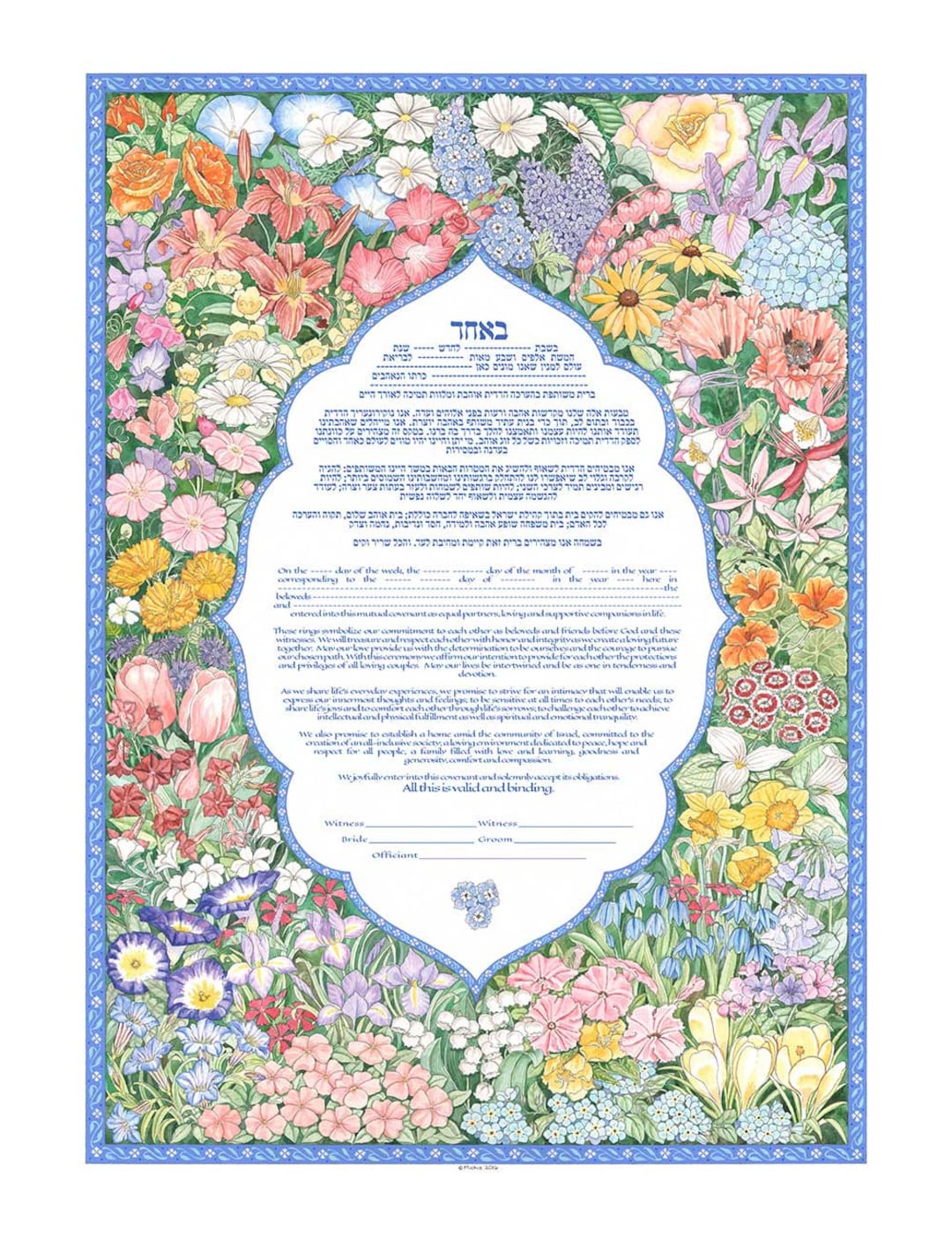 Ketubah Jewish Marriage Contract Modern Wedding Vows Traditional ...