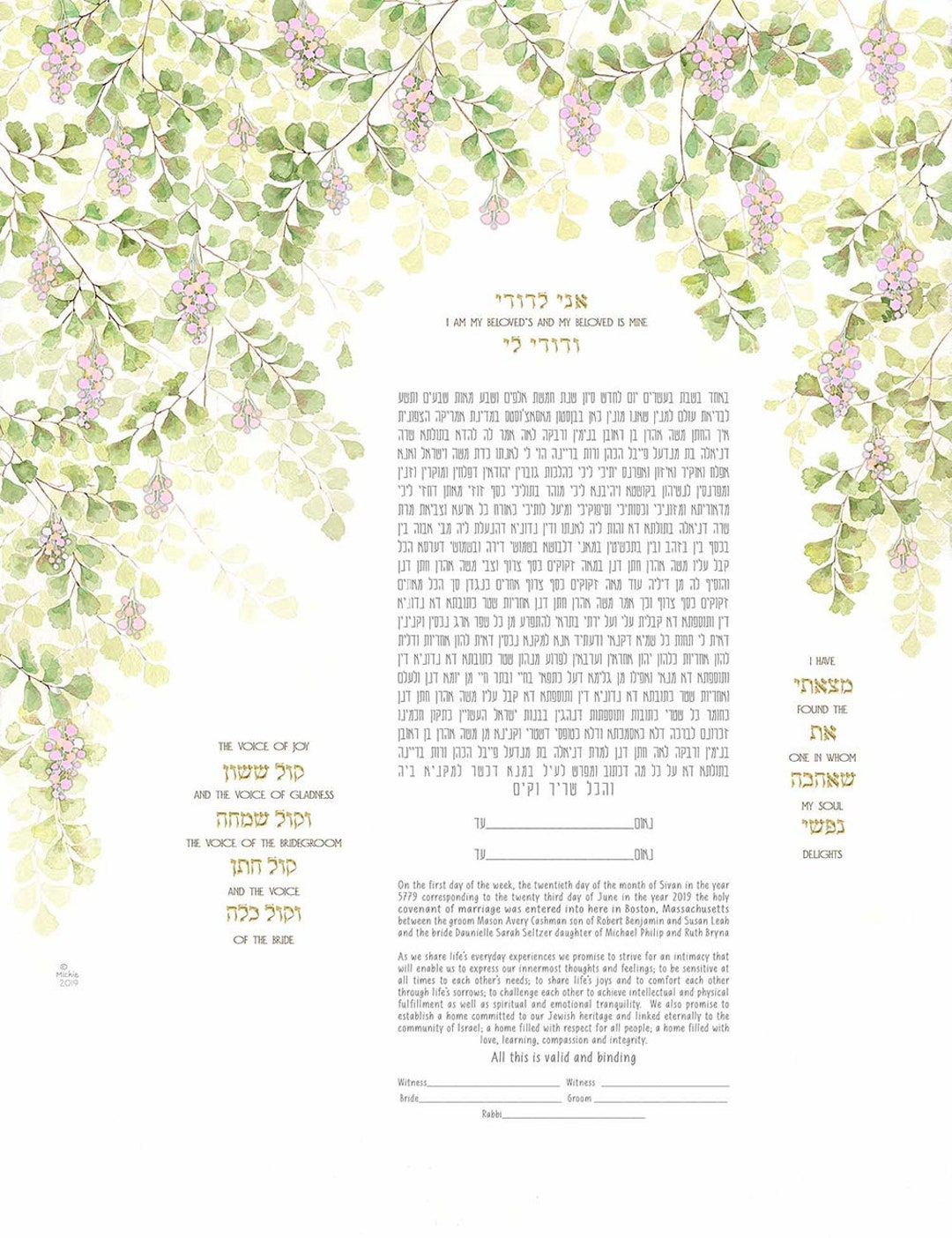 Ketubah Jewish Marriage Contract Modern Wedding Vows Traditional ...