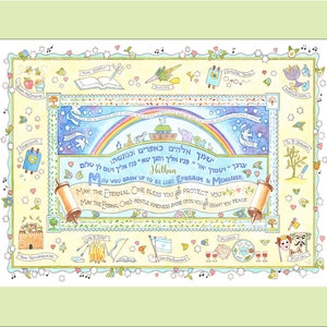 Personalized Jewish Baby Gift Boy Naming Newborn Bris Certificate ...