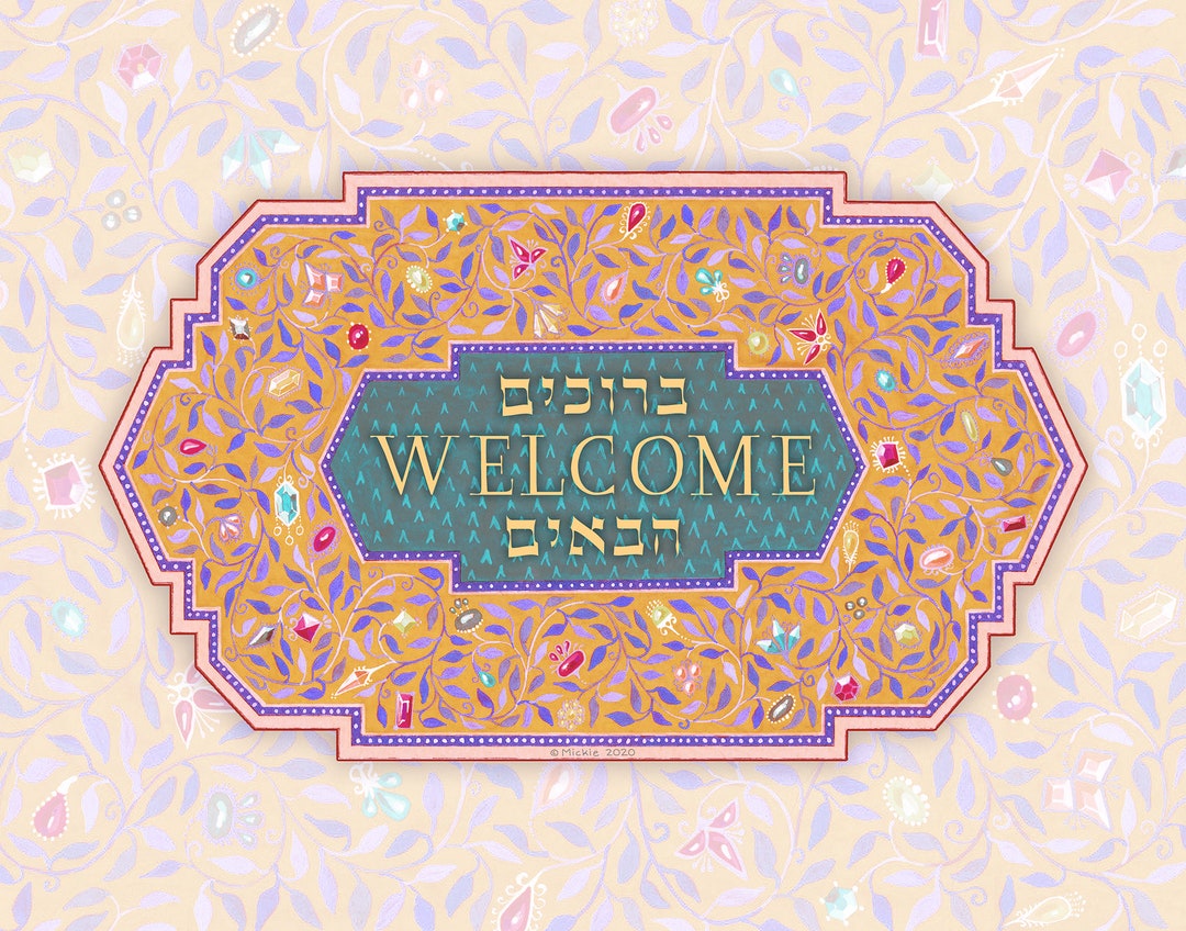 Welcome Sign Entryway Decor Jewish Home Blessing Wall Art New House ...