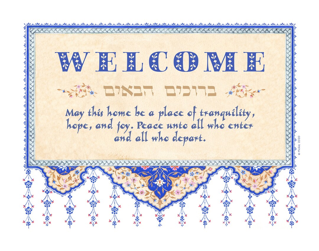 Welcome Sign Entryway Decor Jewish Home Blessing Wall Art New House ...