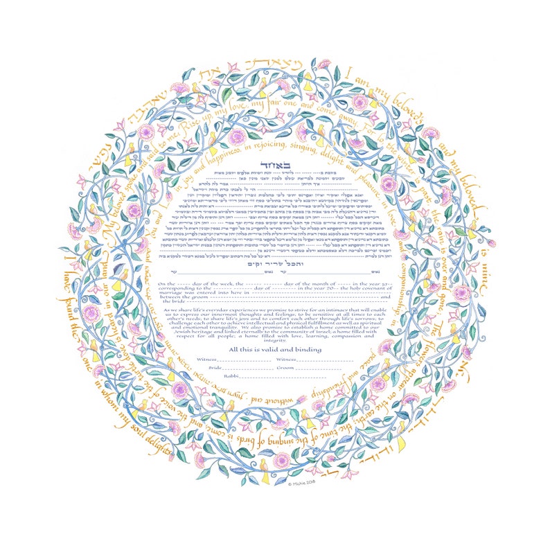 Ketubah Jewish Marriage Contract Modern Wedding Vows Traditional ...