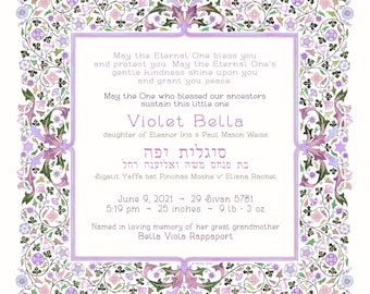 Personalized Jewish Baby Gift Girl Naming Ceremony Newborn - Etsy