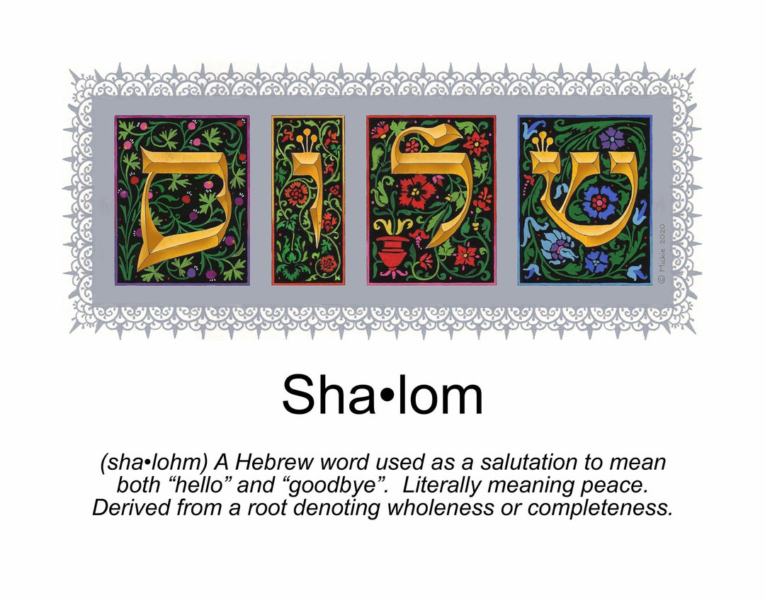 Shalom Welcome Sign Entryway Decor Jewish Home Blessing Wall Art New ...