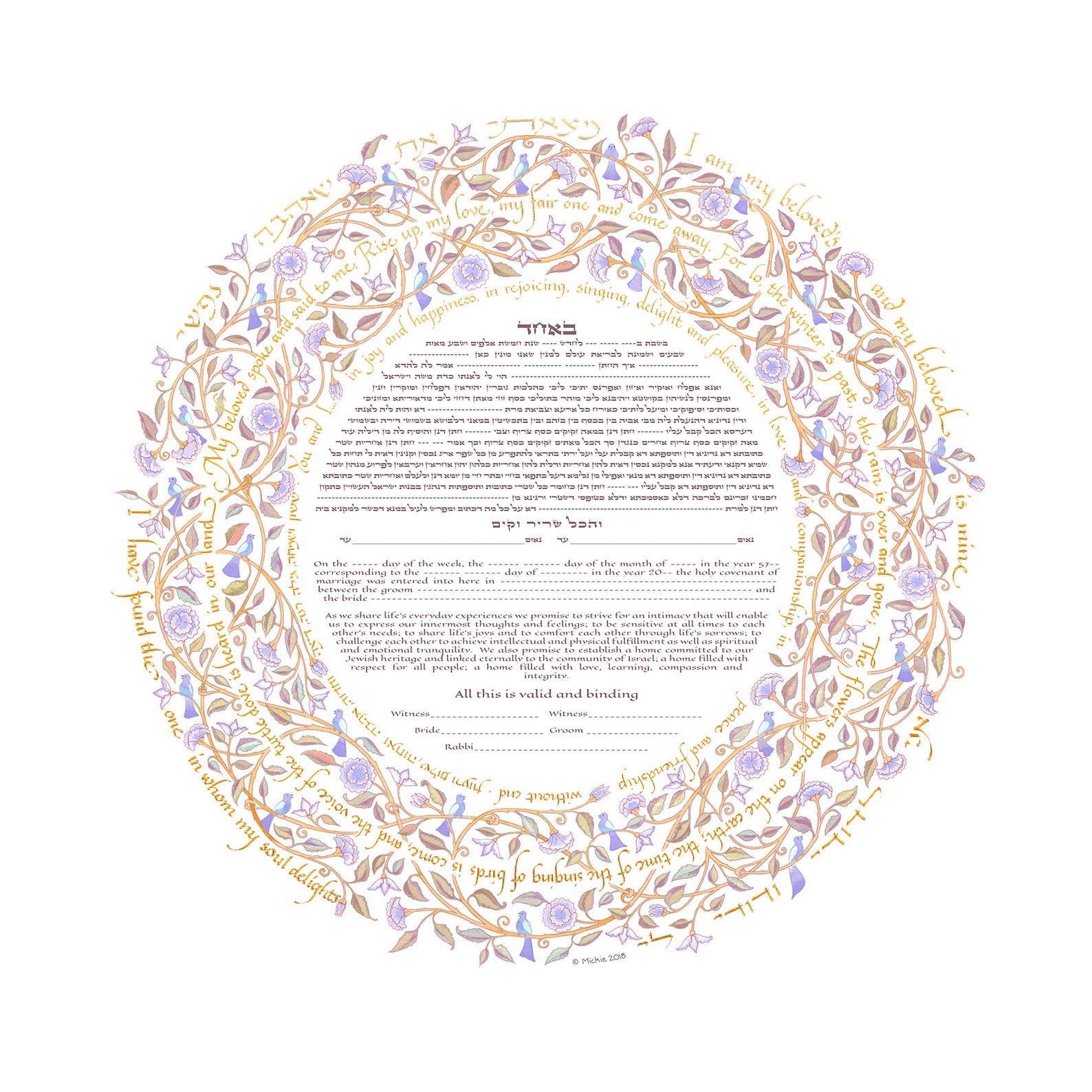 Ketubah Jewish Marriage Contract Modern Wedding Vows Traditional ...
