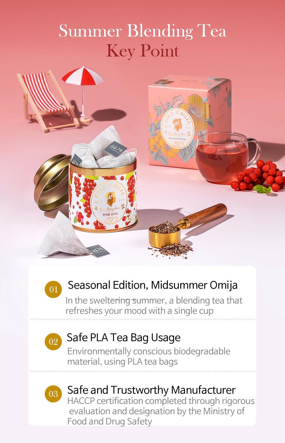 Korean Omija Berry Tea | Five Flavor Schisandra Tea Bags, Luxury Golden ...