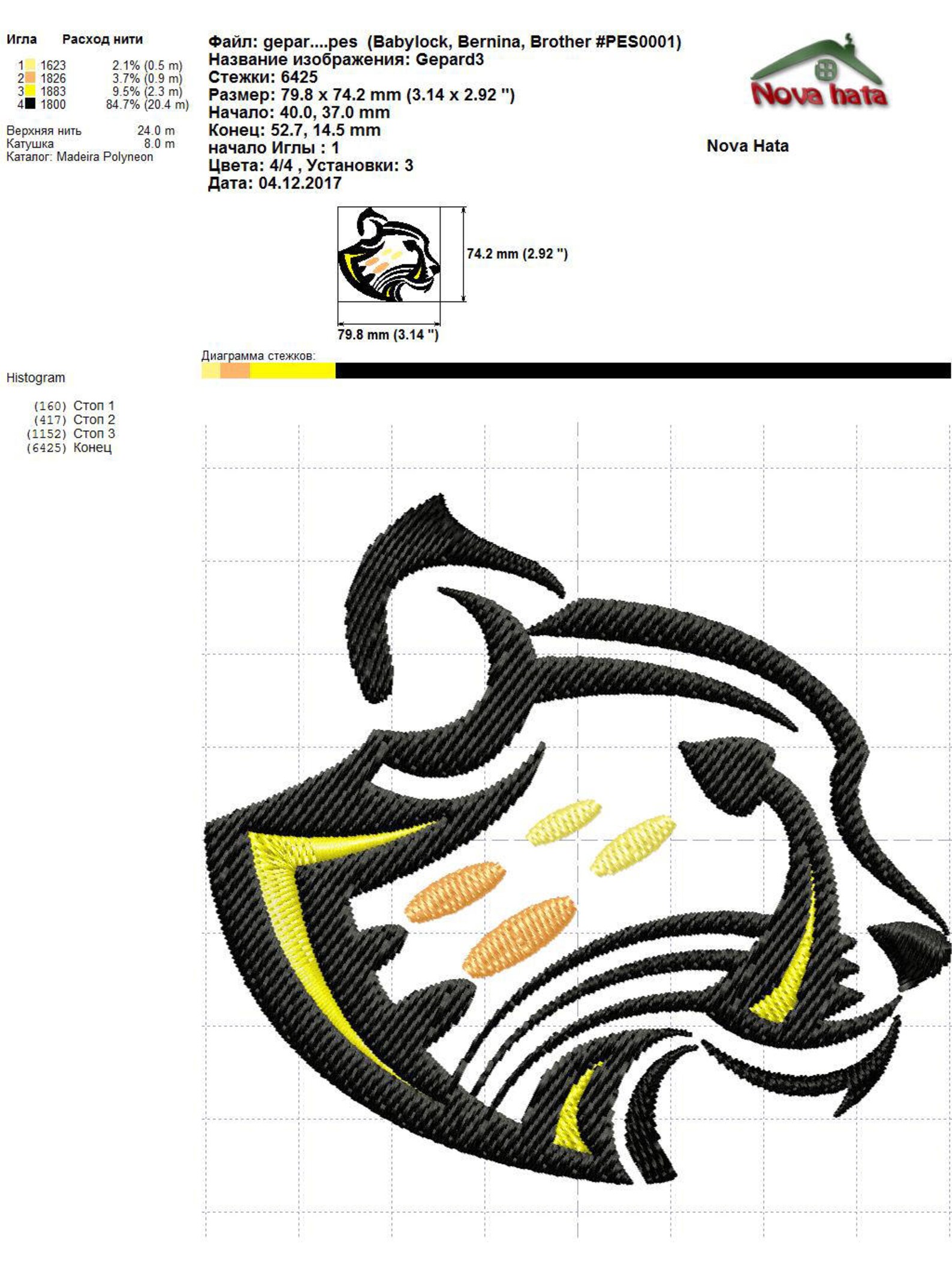 Machine Embroidery Design Cheetah Guepard 3 Sizes. for - Etsy