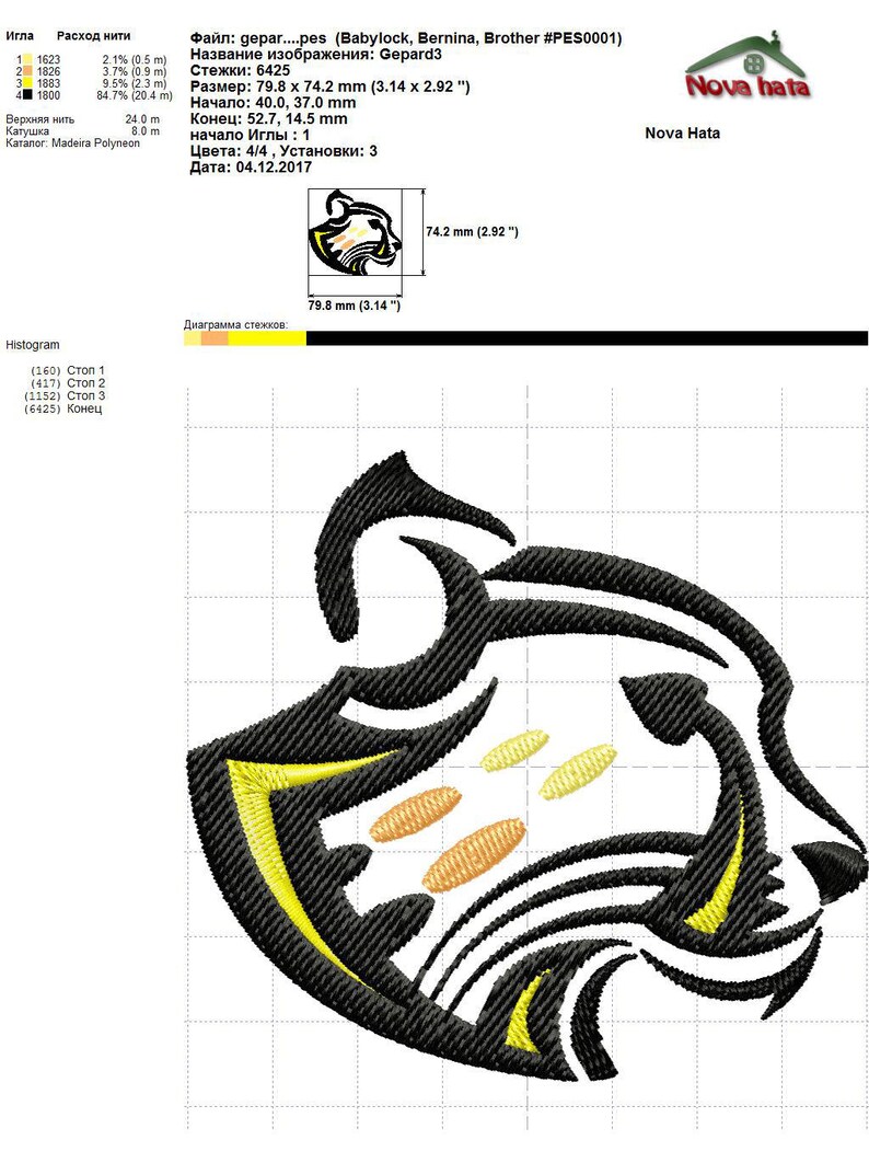 Machine Embroidery Design Cheetah Guepard 3 Sizes. for - Etsy