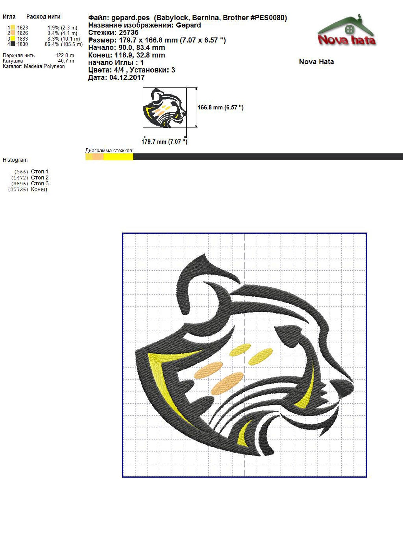 Machine Embroidery Design Cheetah Guepard 3 Sizes. for - Etsy