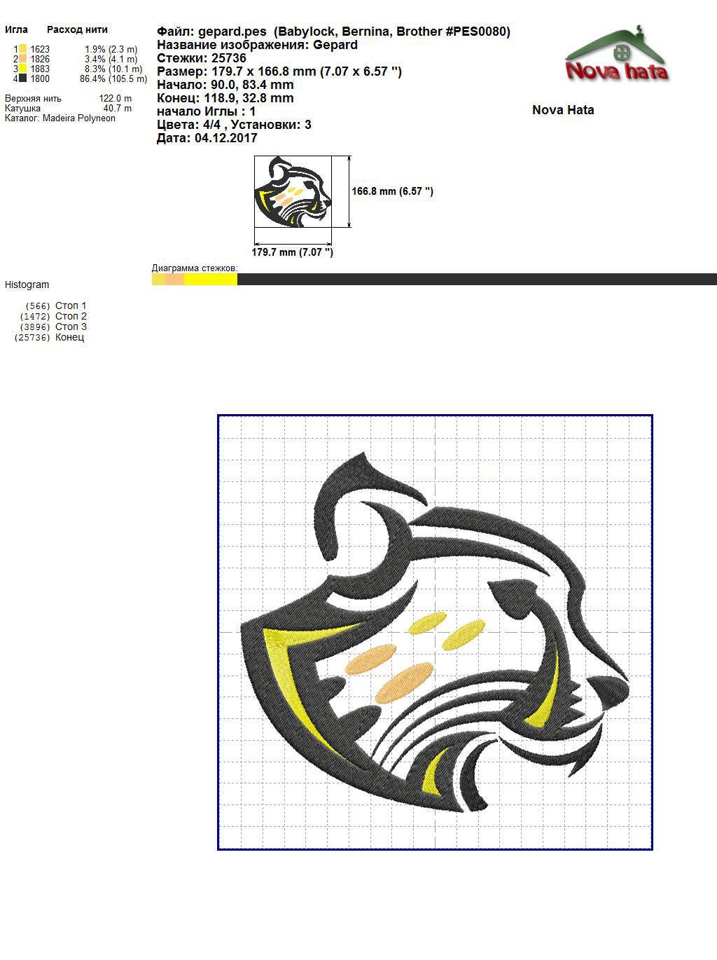 Machine Embroidery Design Cheetah Guepard 3 Sizes. for - Etsy