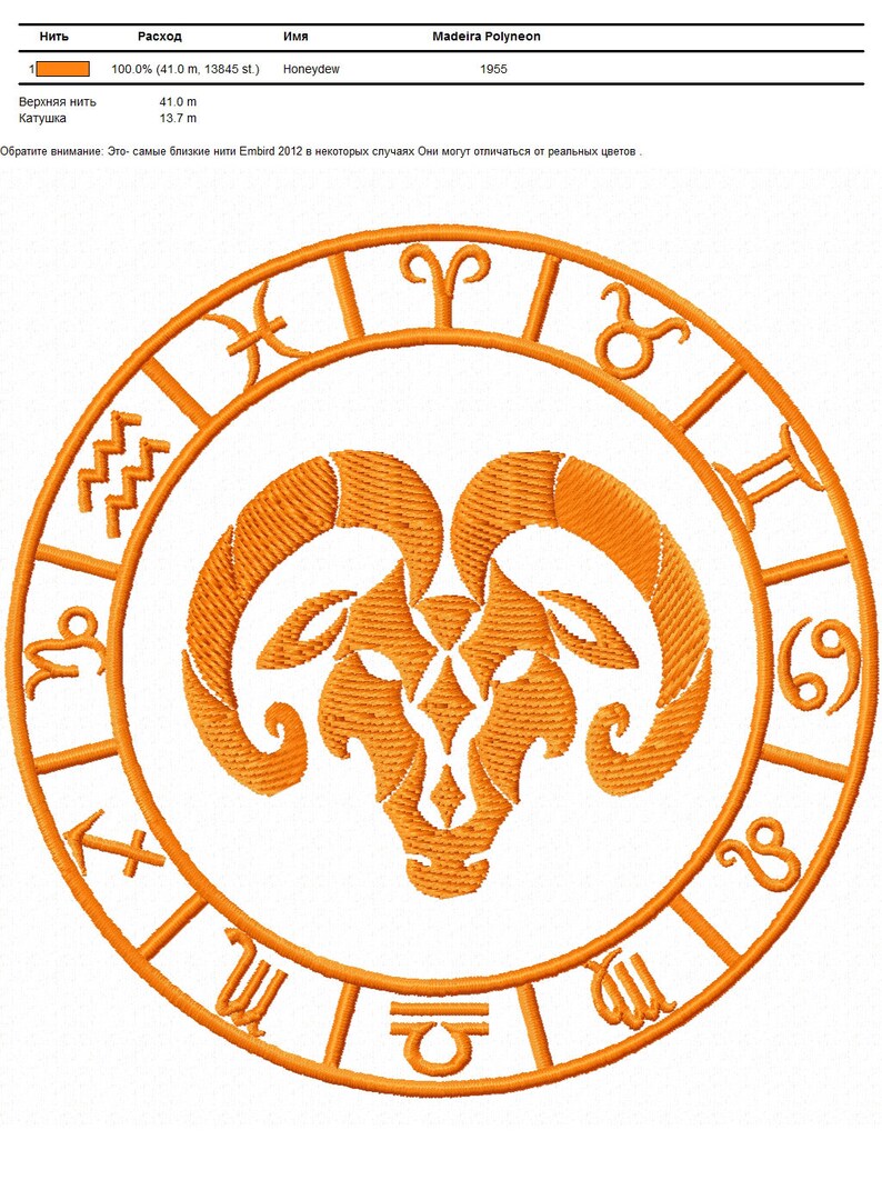 Aries, Zodiac Sign. Machine Embroidery Design. Embroidery Files ...